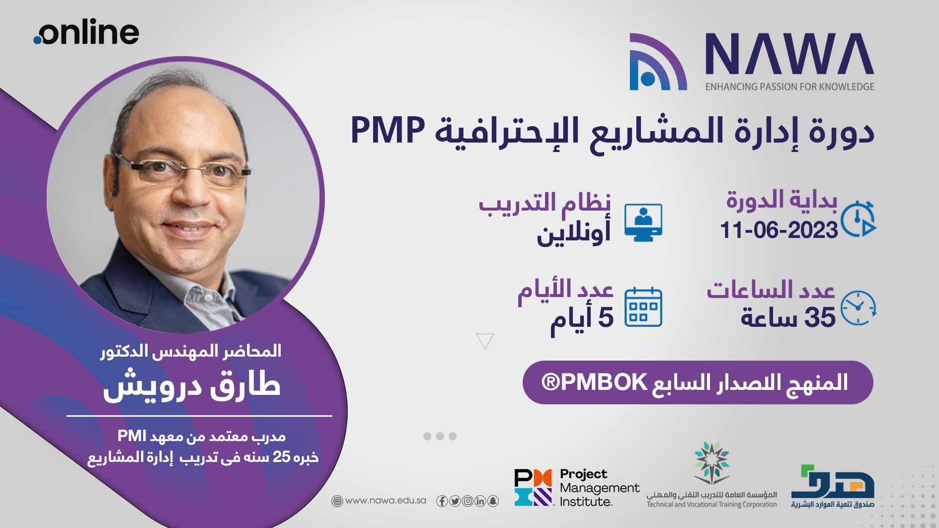 PMP – Nawa