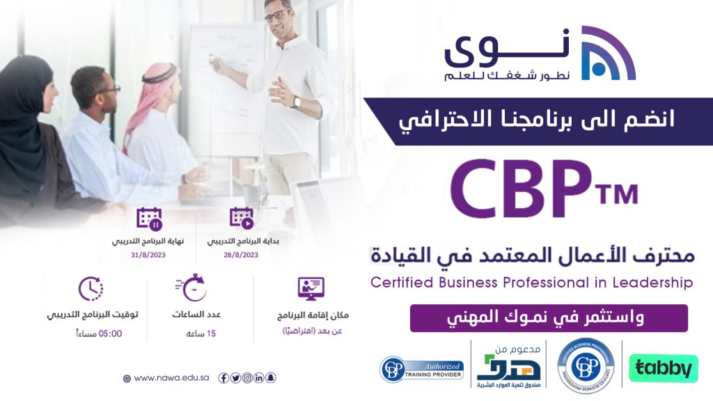 Nawa | Leadership – Nawa