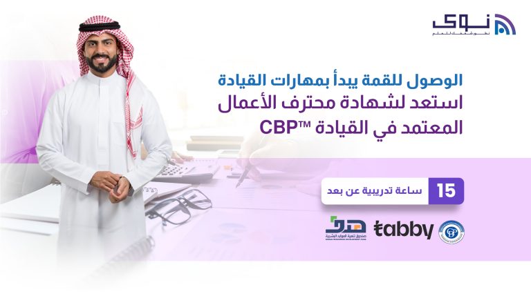 CBP leadership-Batch-2 – Nawa