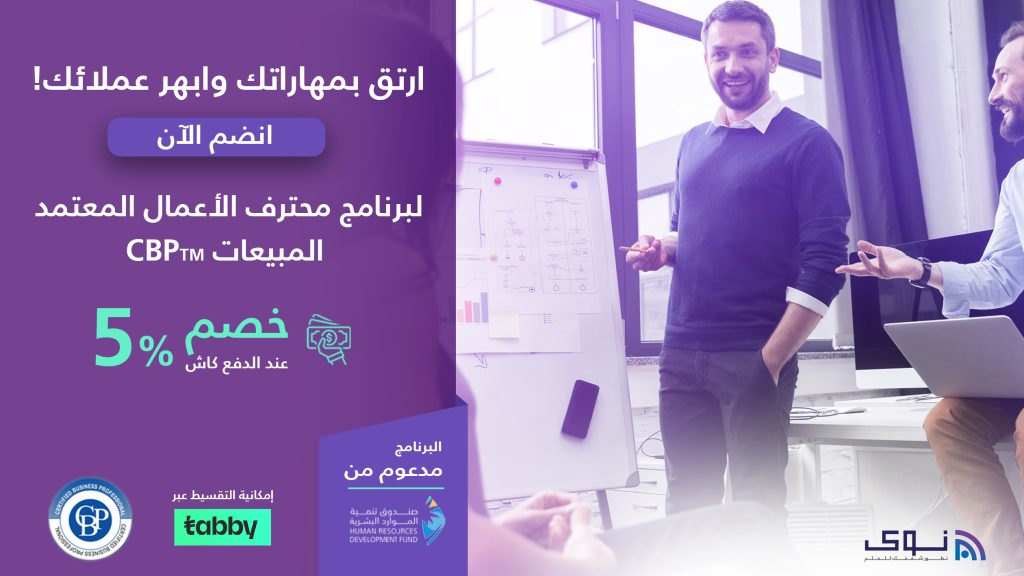 CBP Sales-Batch-1 – Nawa