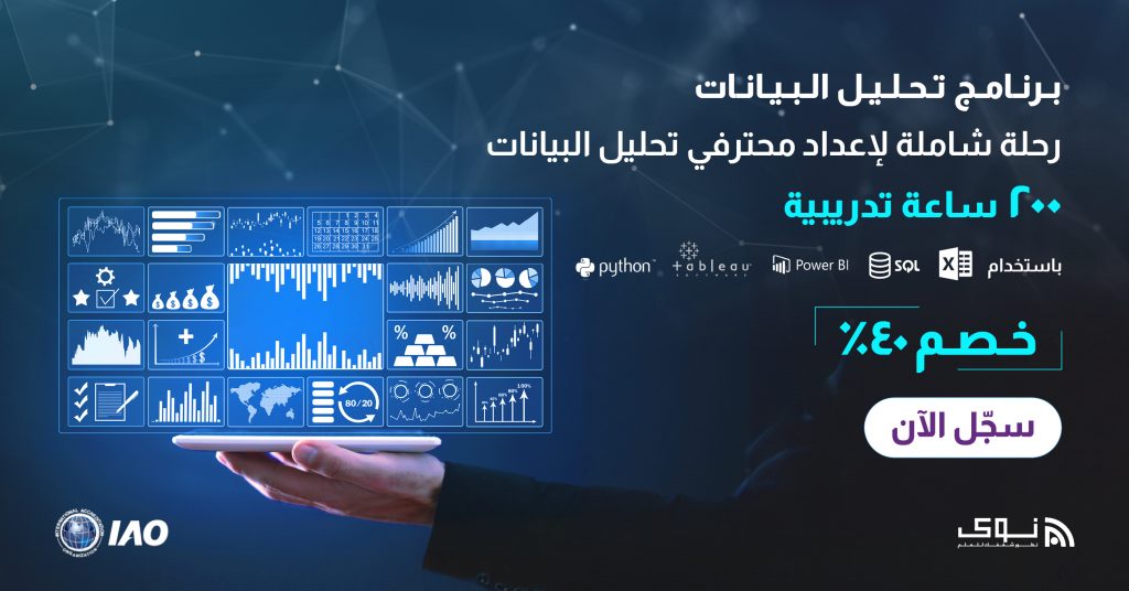 Data Analysis Program – Nawa