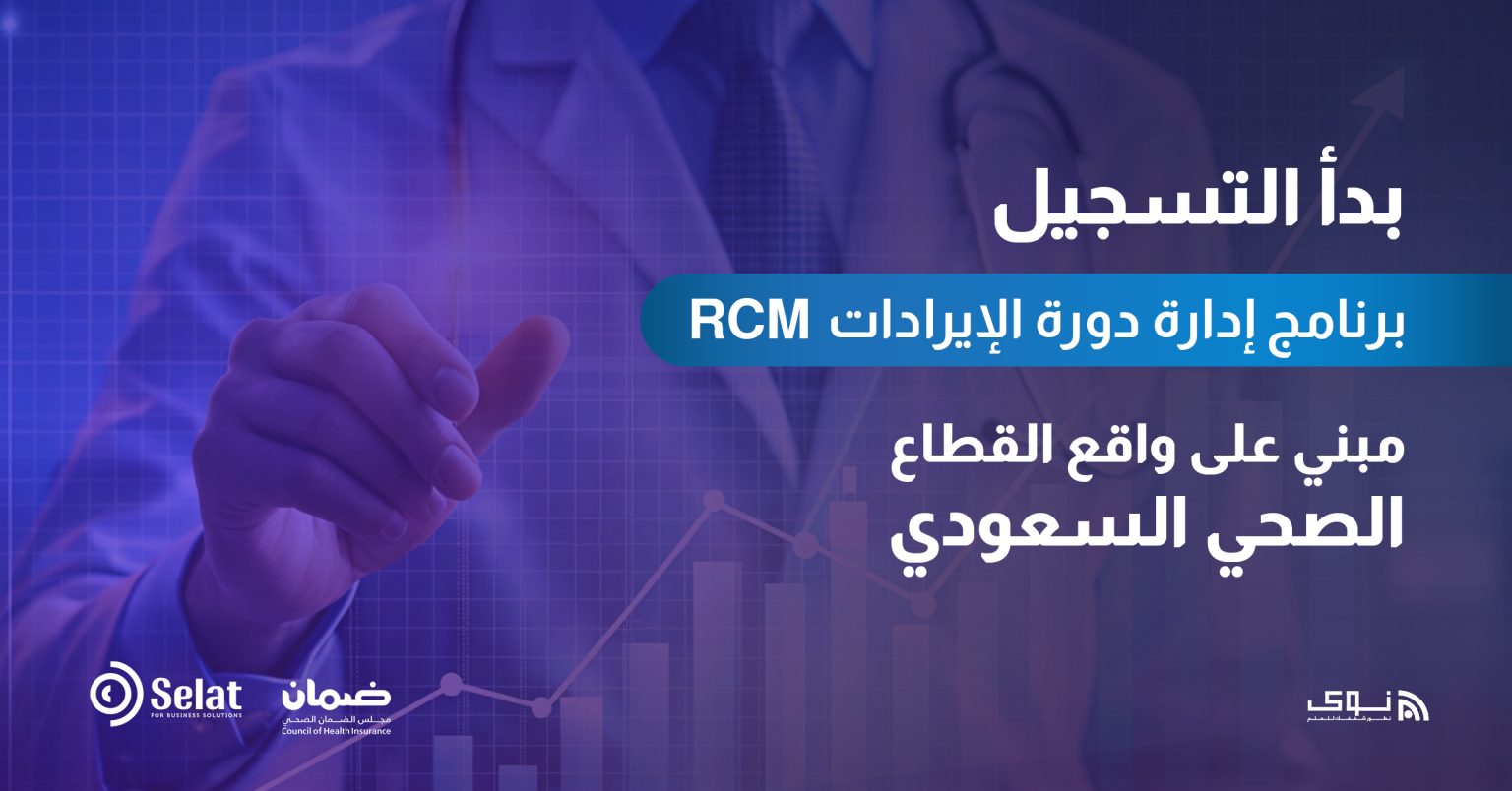 RCM Batch 13 – Nawa