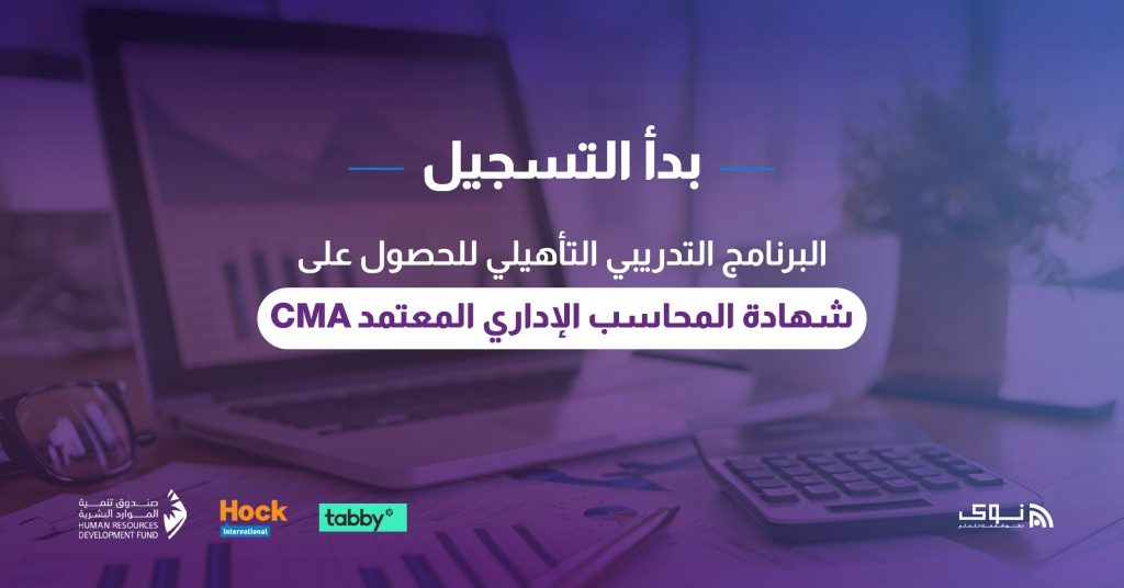 CMA Batch 4 – Nawa