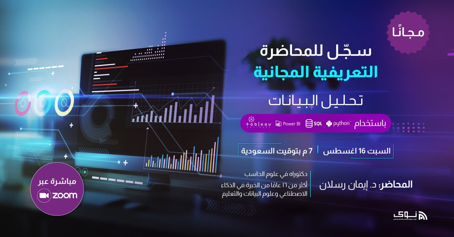 Data analysis 2 Webinar – Nawa