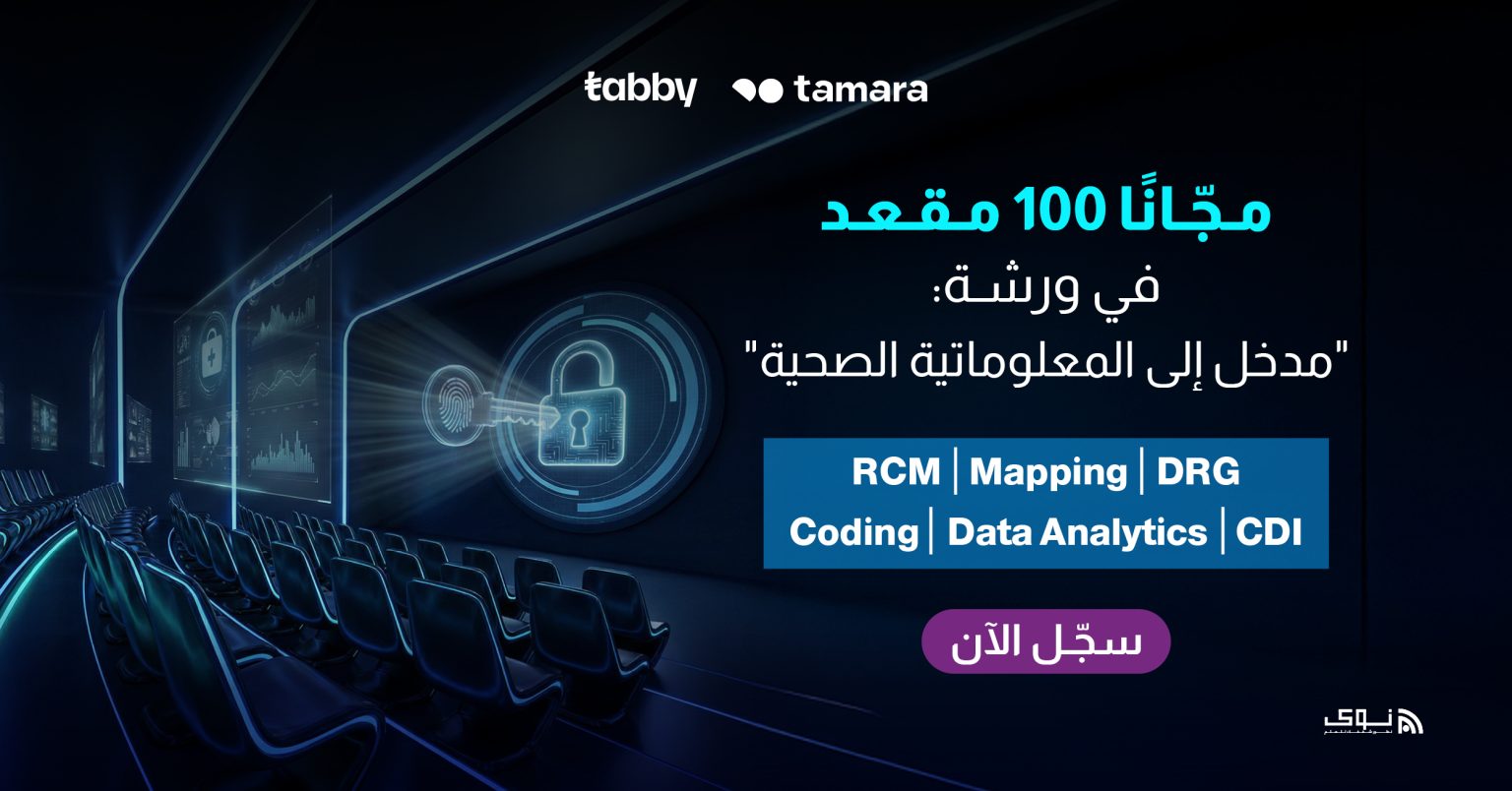 Introduction to Health Informatics – Nawa